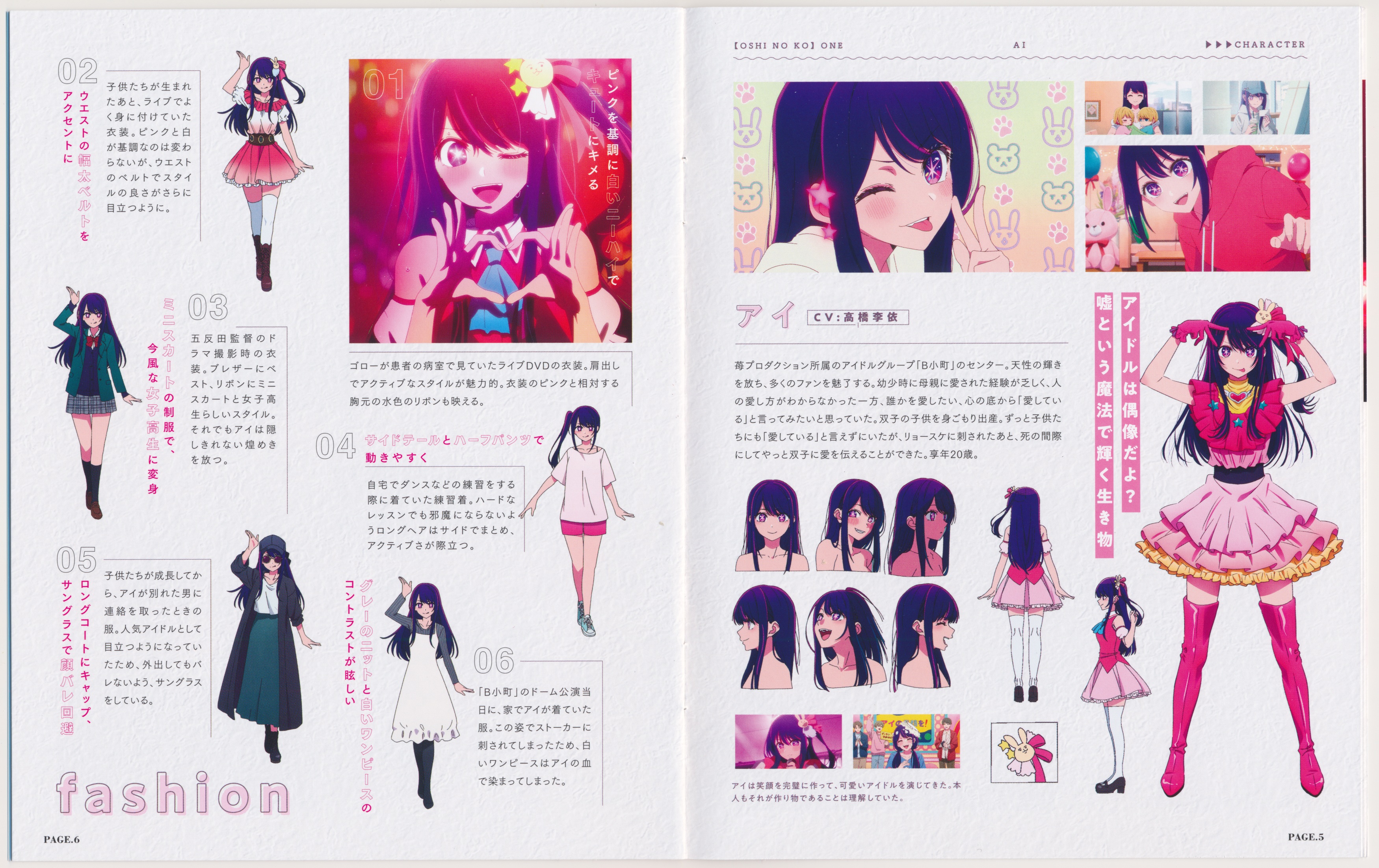 hirayama kanna [oshi no ko] hoshino ai character design dress ...